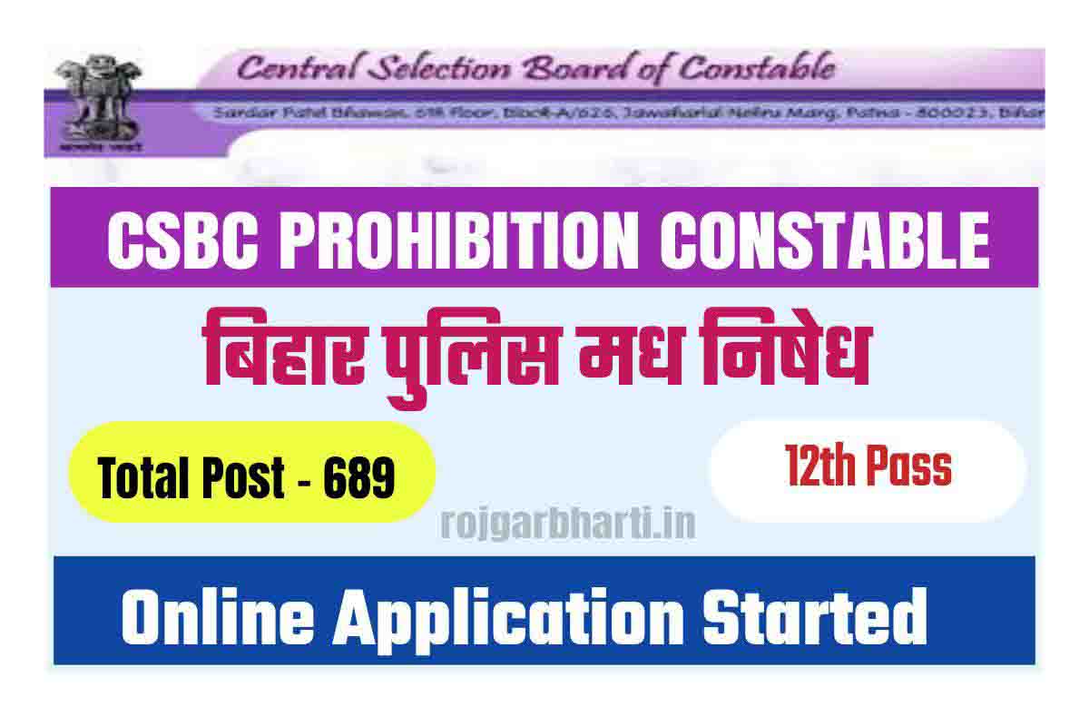 Bihar Police Prohibition Constable Recruitment 2022 Re-upload Photo ...