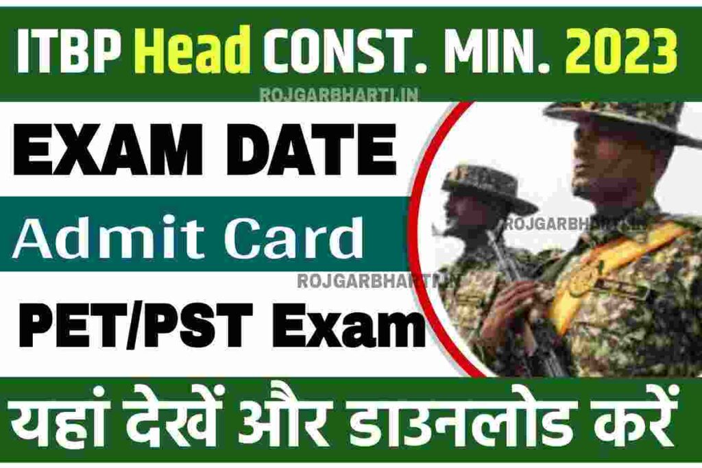 ITBP Head Constable Ministerial PET/PST Admit Card 2023 - Rojgar Bharti ...