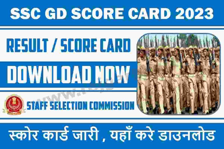 SSC GD Score Card / Marks 2023 Out - Rojgar Bharti : रोजगार भारती