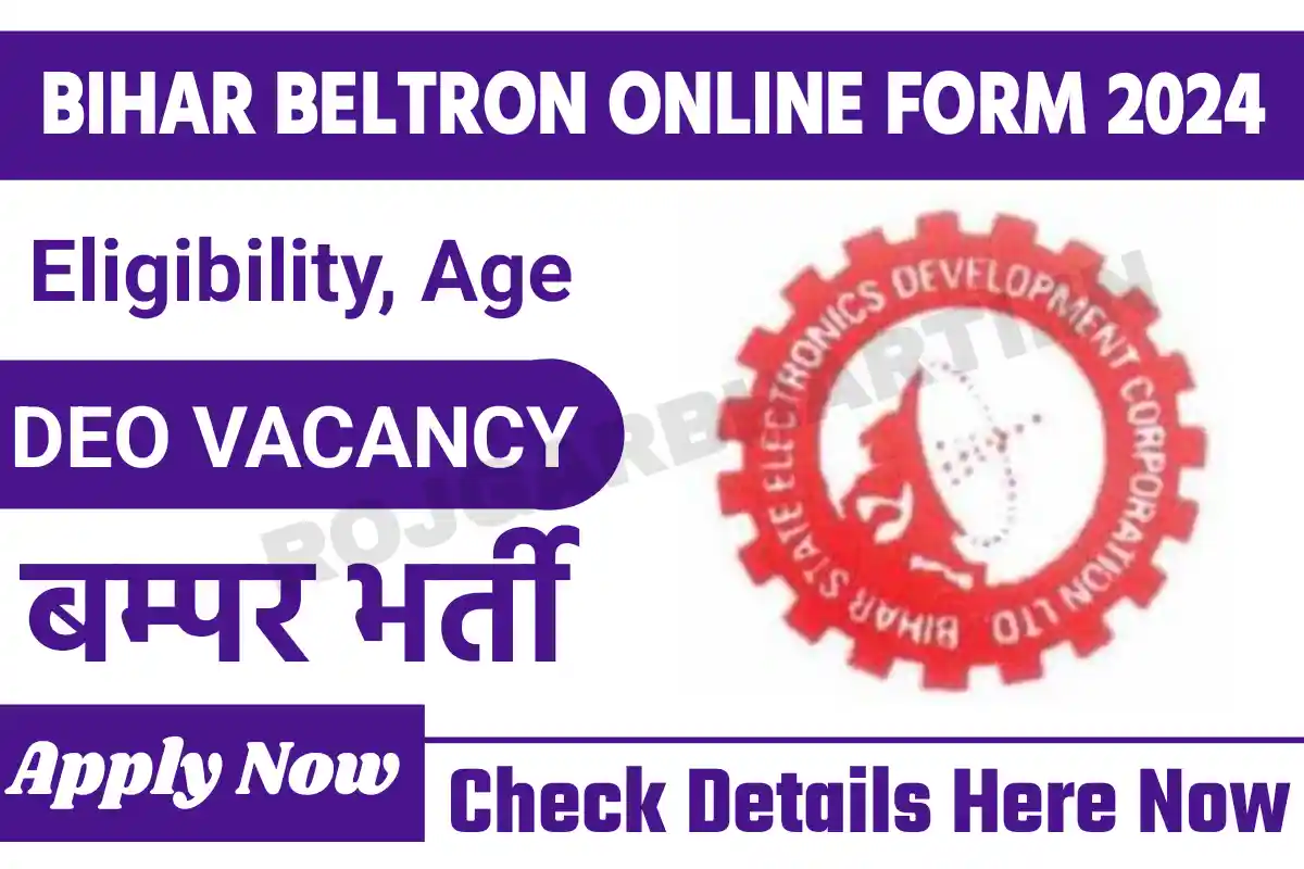 Bihar Beltron Online Form 2024 - Rojgar Bharti : रोजगार भारती