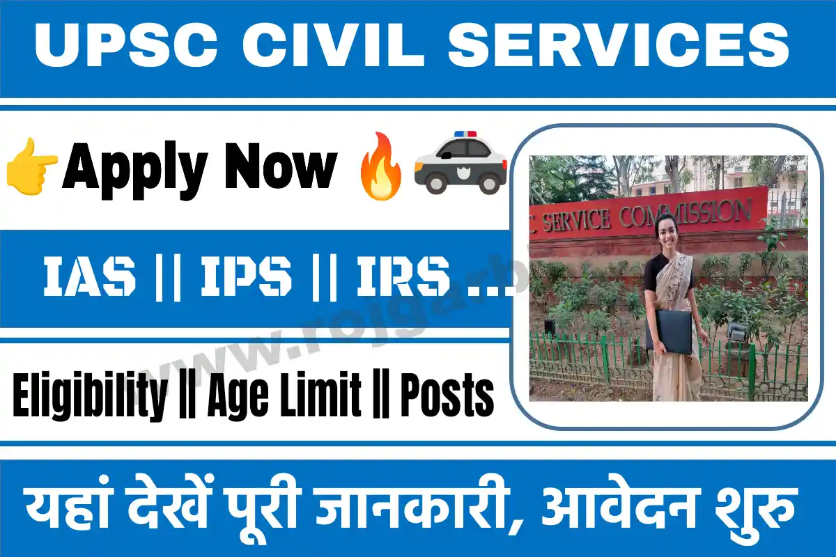 UPSC Civil Services Online Form 2025 - Rojgar Bharti : रोजगार भारती